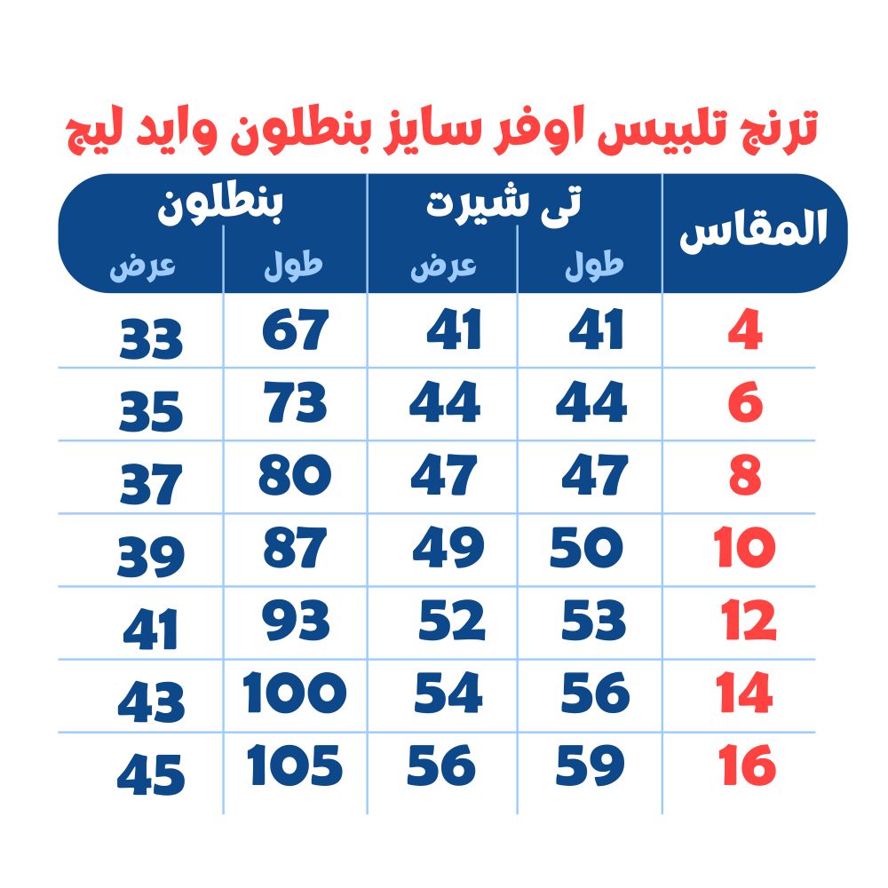 Mr-Vee-بنطلون ميلتون وايد ليج